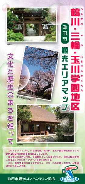 観光マップ – 町田市観光ガイド